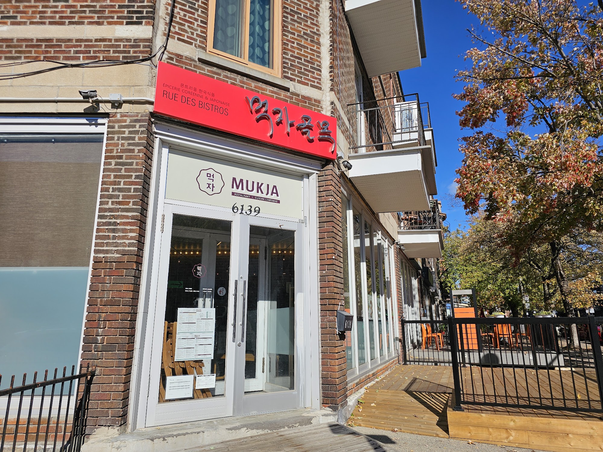 Restaurant Mukja, Montreal - Menu, Reviews (161), Photos - Restaurantji